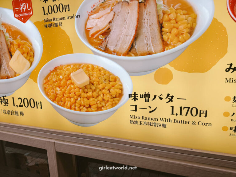 Sapporo Food Guide: 10 Dishes You Must Eat in Sapporo — Girl Eat World